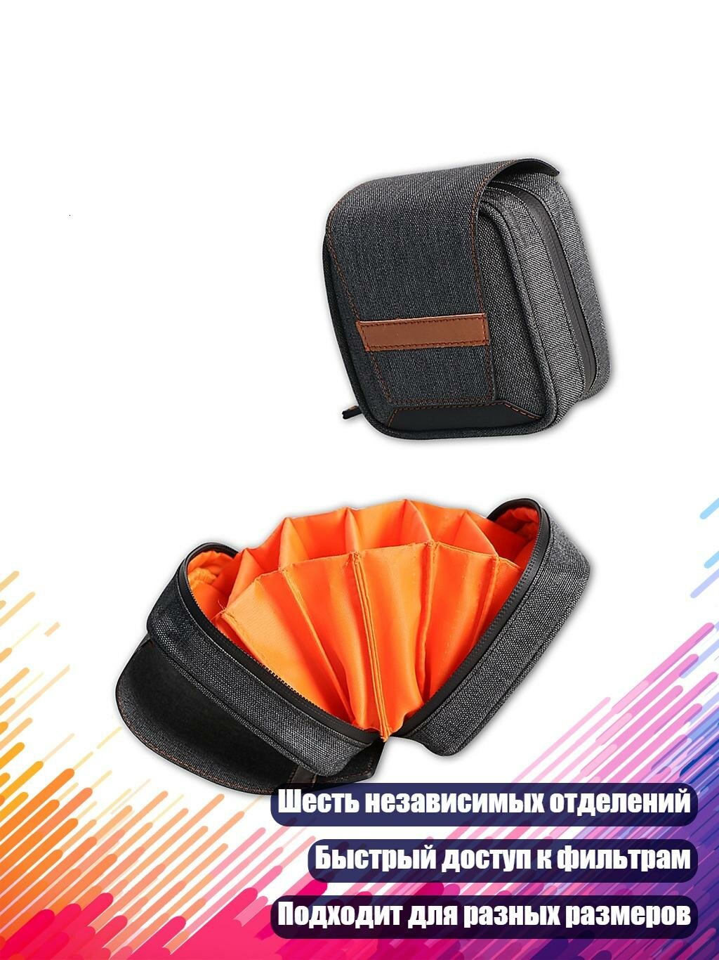 Чехол для хранения светофильтров, 6 слотов, водонепроницаемый