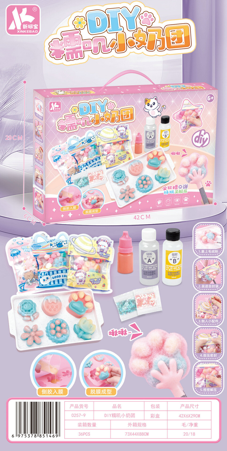 DIY игрушка для снятия стресса, сжимаемая, веселая игрушка для девочек, ручная работа, липкий маленький молочный шарик, детская игрушка оптом