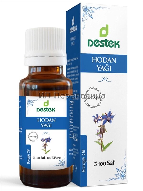 Масло для лица бораго, огуречника, бурачника 20 мл.