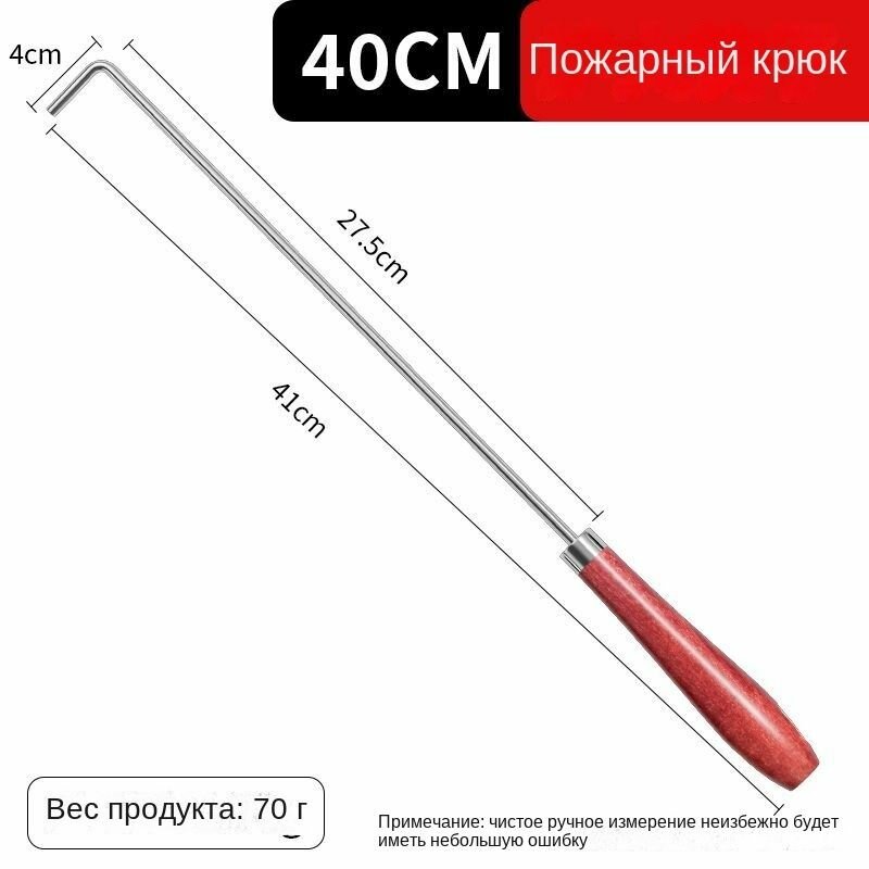 Кованый набор кочерга печи бани Ручка для камина/печи