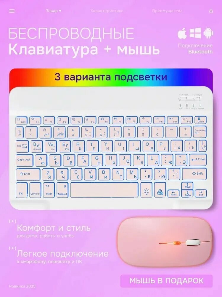 Комплект клавиатура и мышь беспроводная Click&Use, Русская раскладка, розовый