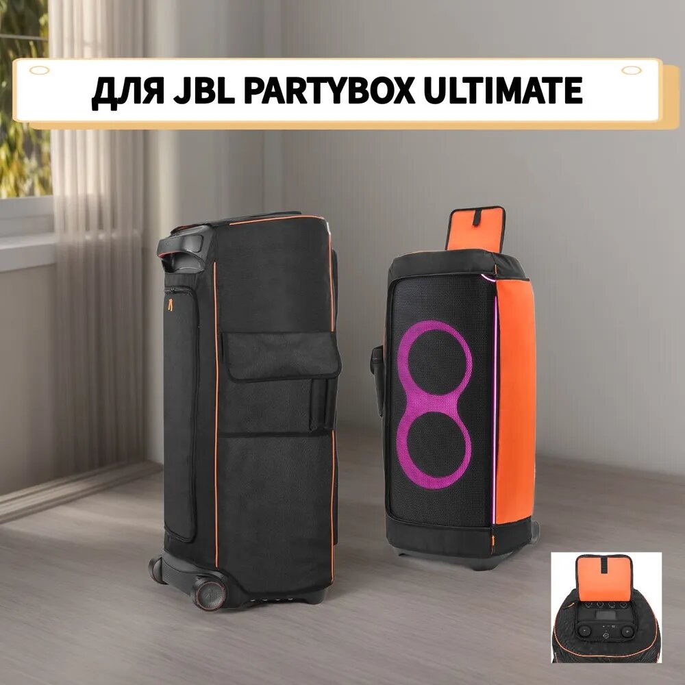 Защитная сумка для хранения портативных колонок, подходит для JBL PARTYBOX ULTIMATE, водонепроницаемая и устойчивая к падениям, большая емкость, комплексная защита, 104x36x34 см