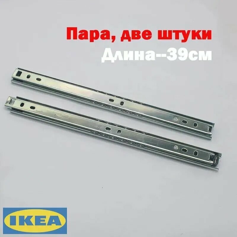 Направляющие для ящиков