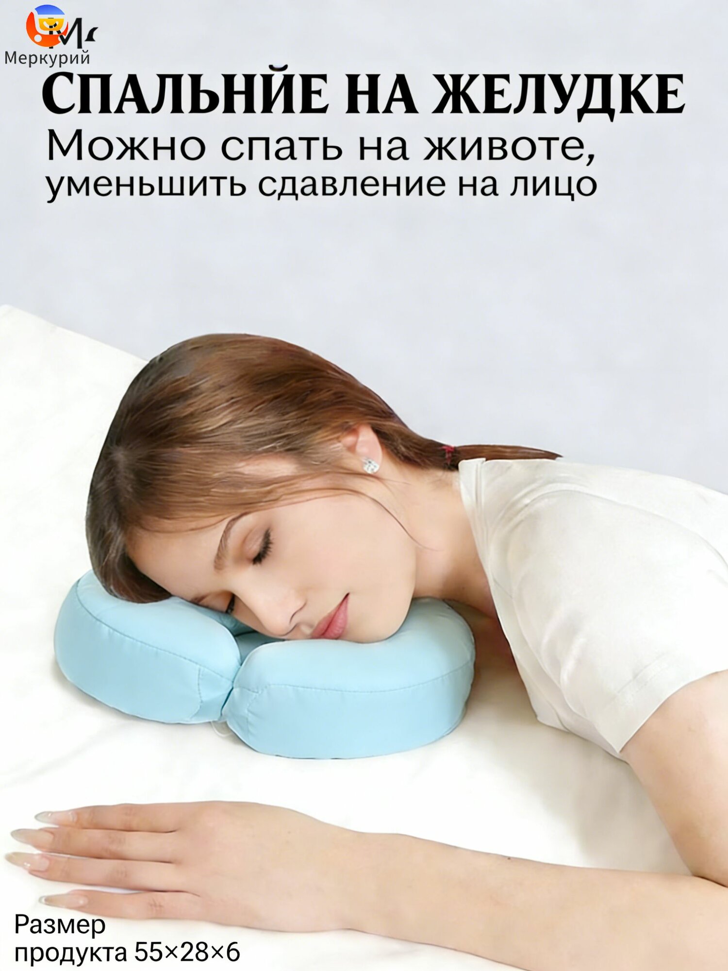 Антистрессовая подушка для сна на боку, против морщин на лице и шее, с выемкой для уха и глаза, для красоты кожи