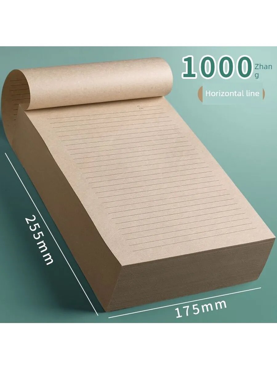 Толстая бумага (2x1000 листов, B5, в линию)