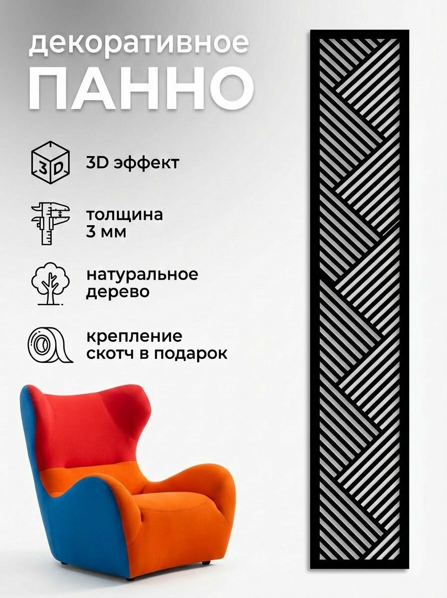 Декоративное панно на стену, для интерьера "колонна"