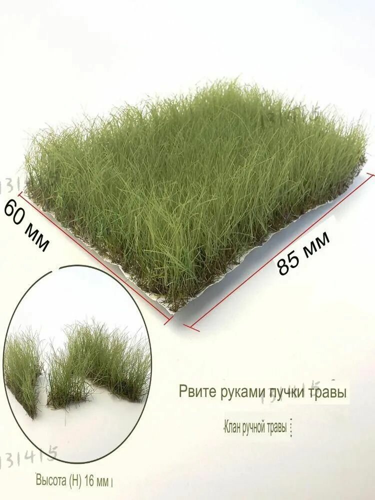 Декоративные эффекты для моделизма