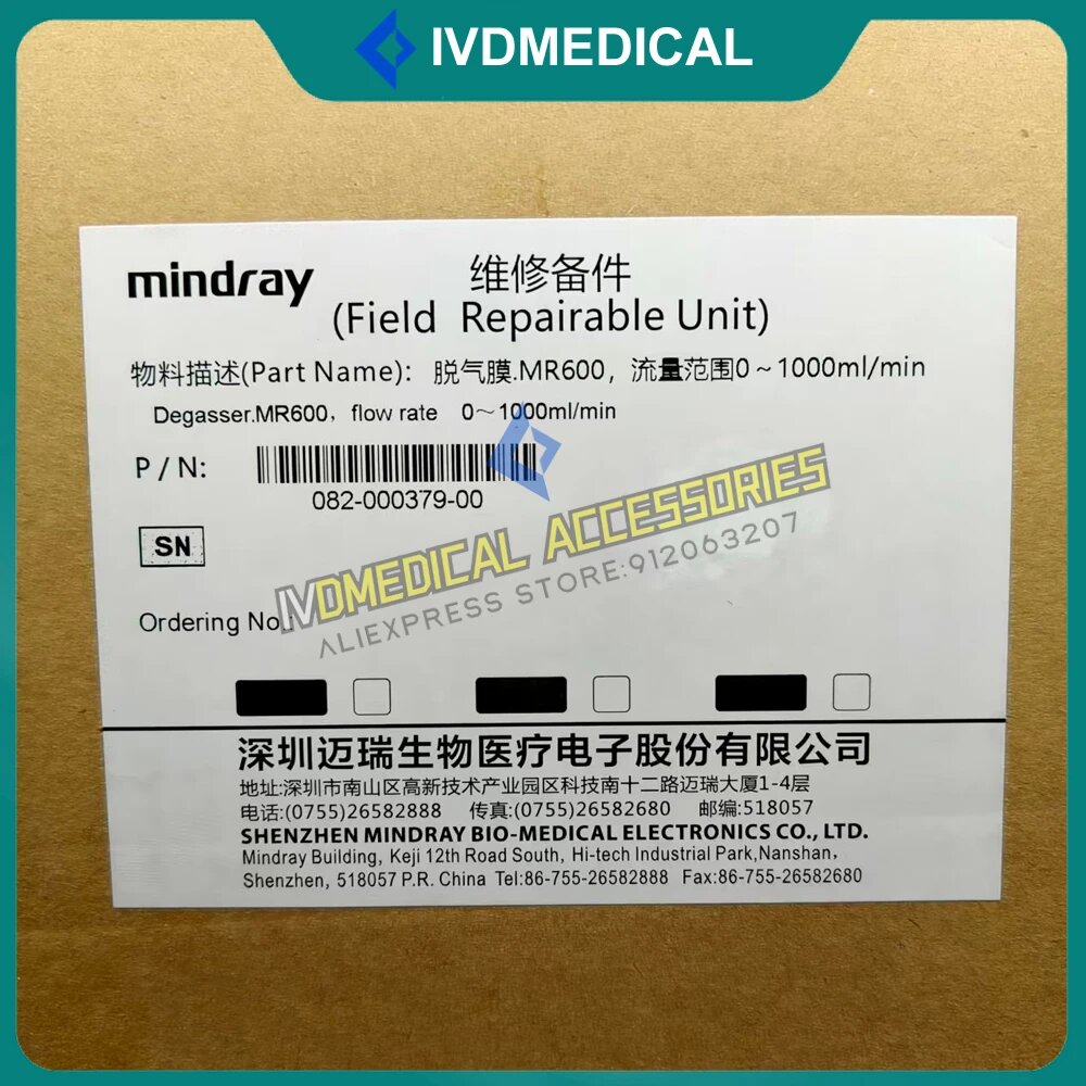 Mindray BS-800 Degasser
