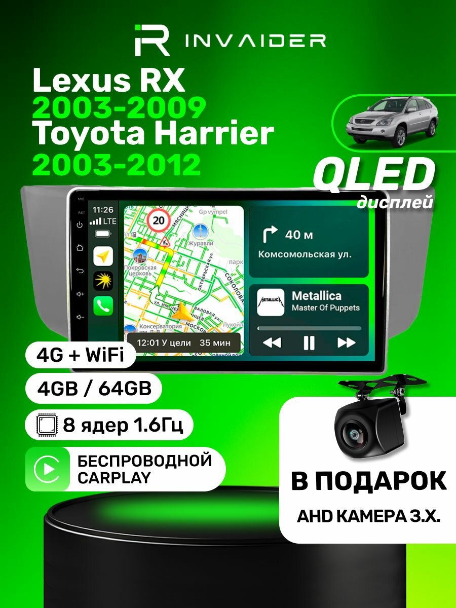 Магнитола Лексус рх300 рх330 2003-2009 Андроид RR 4/64 8 ядер 1,6Гц DSP 4G Carplay QLED Автомагнитола Lexus RX300