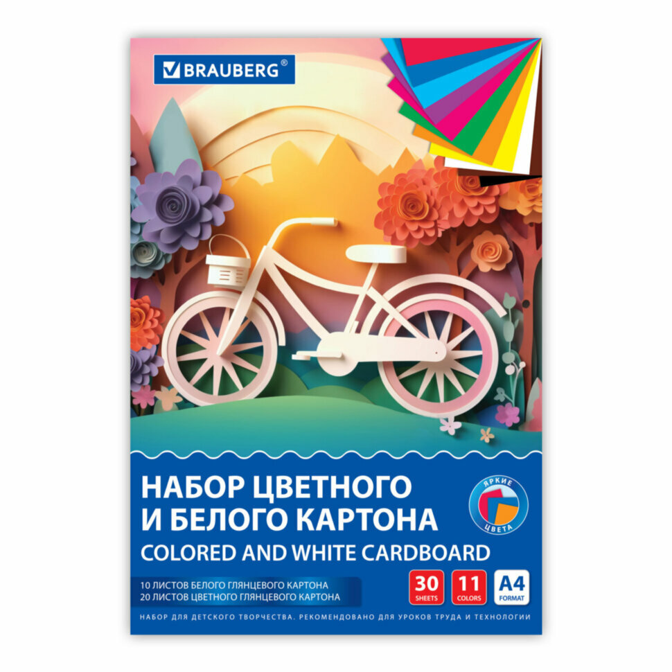 Набор картона белый + цветной, A4, мелованный, 30 листов (белый 10 листов + цветной 20 листов, 10 цветов), папка, BRAUBERG, 116423, 116423