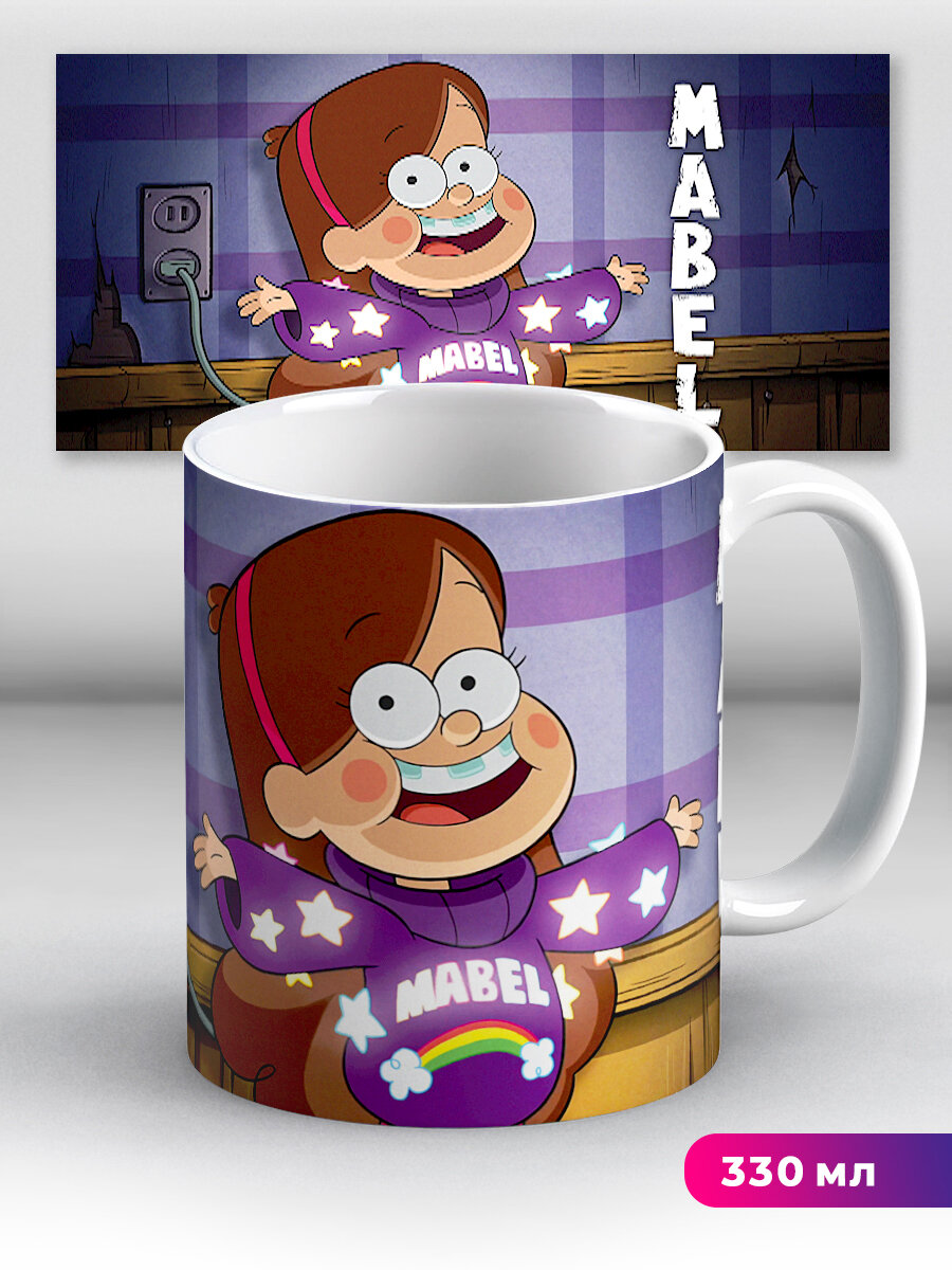 Кружка Мэйбл Гравити Фолз Gravity falls