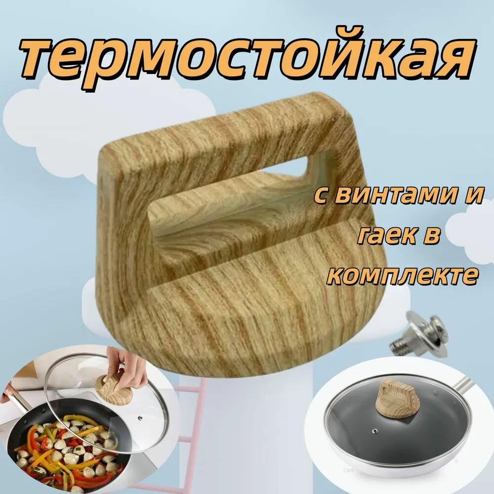 Ручка ухват для посуды, 1 шт