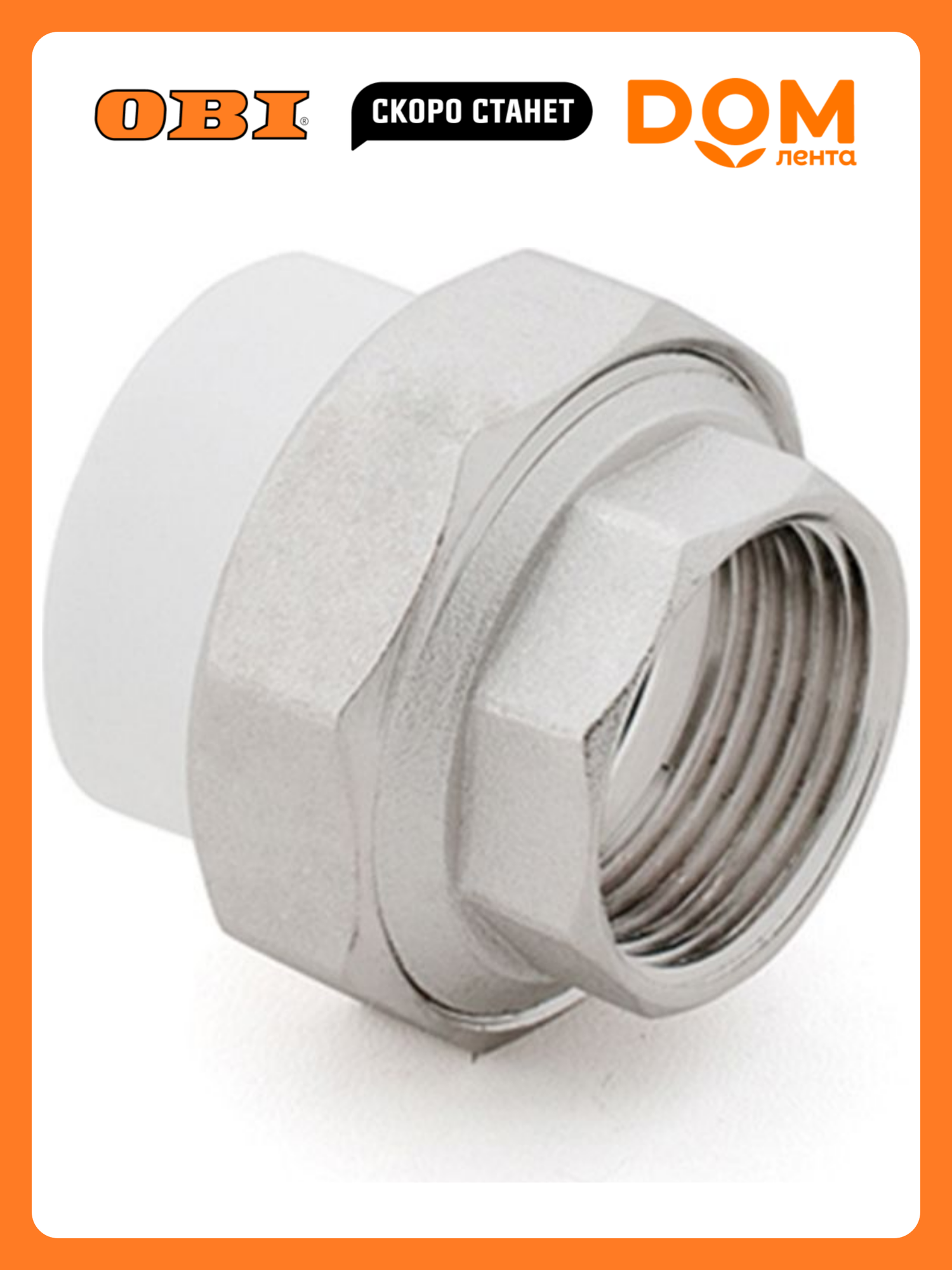 Муфта комбинированная разъем. (Американка) PPR внутр. резьба 20х 3/4, белый, RTP