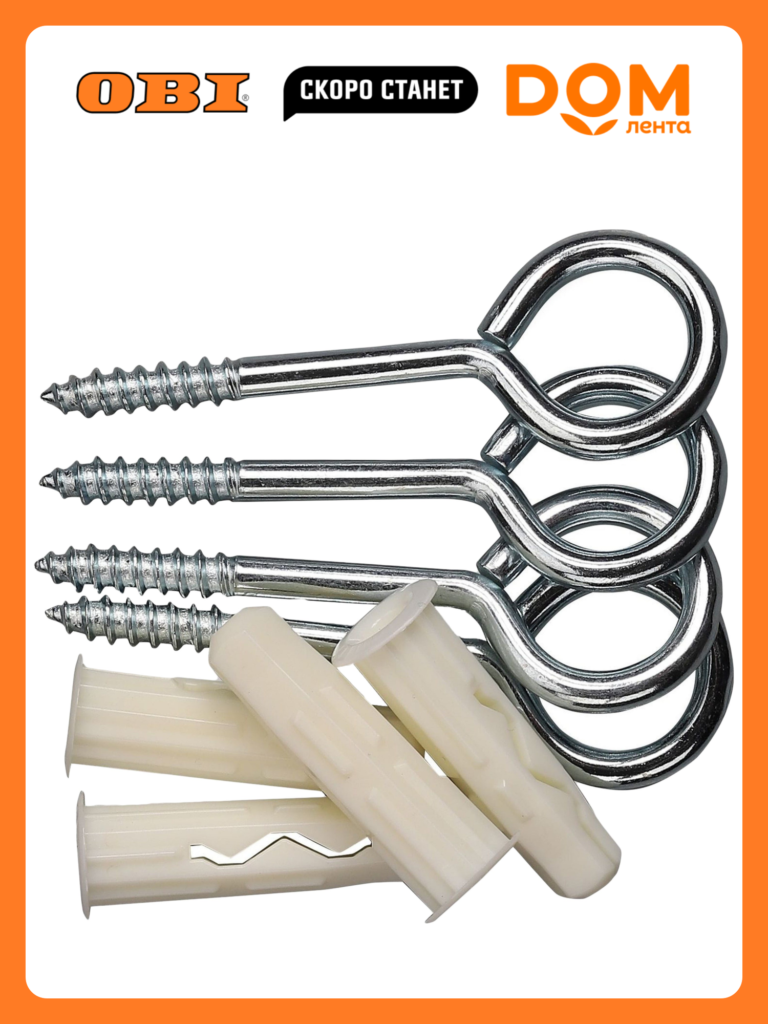 Дюбель европартнер MULTI Plug 6x25 мм с петля-шурупом 4,5x35 мм 4 шт