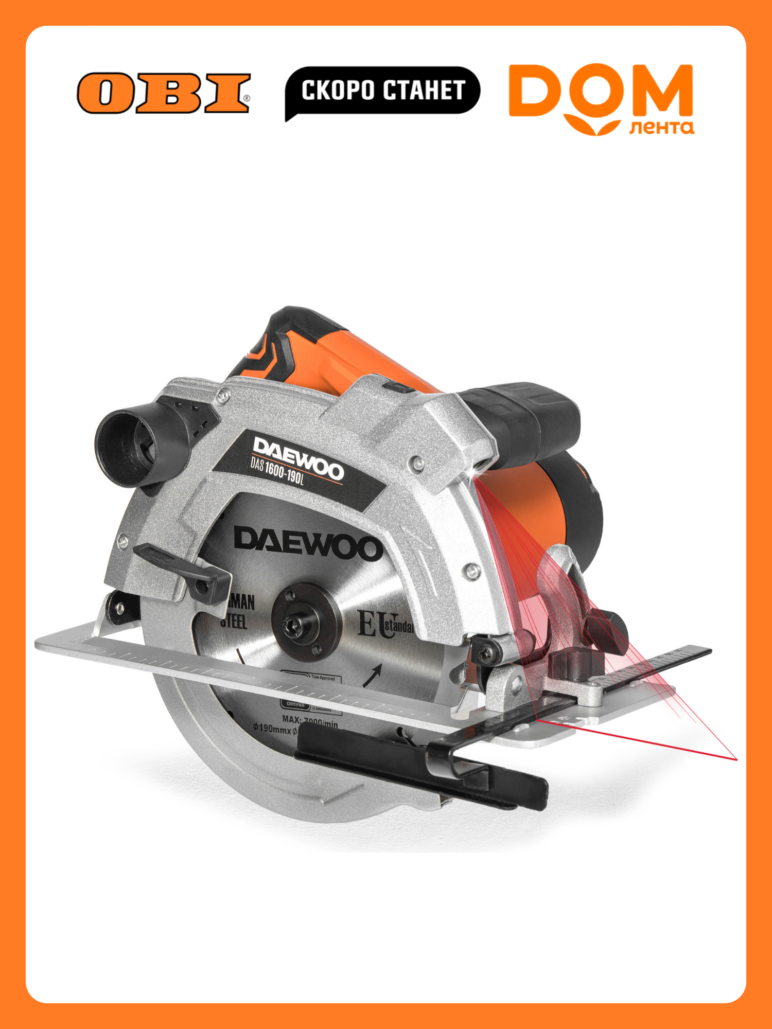 Пила дисковая DAEWOO DAS 1600-190, 1600Вт, 190мм, 4800 об/мин, глубина пропила 41мм