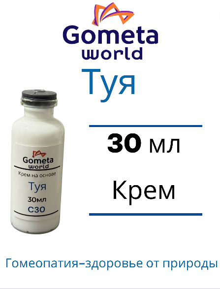 Туя крем, мазь, эмульсия, сывортка, бальзам, гомеопатическая , С30, народная медицины