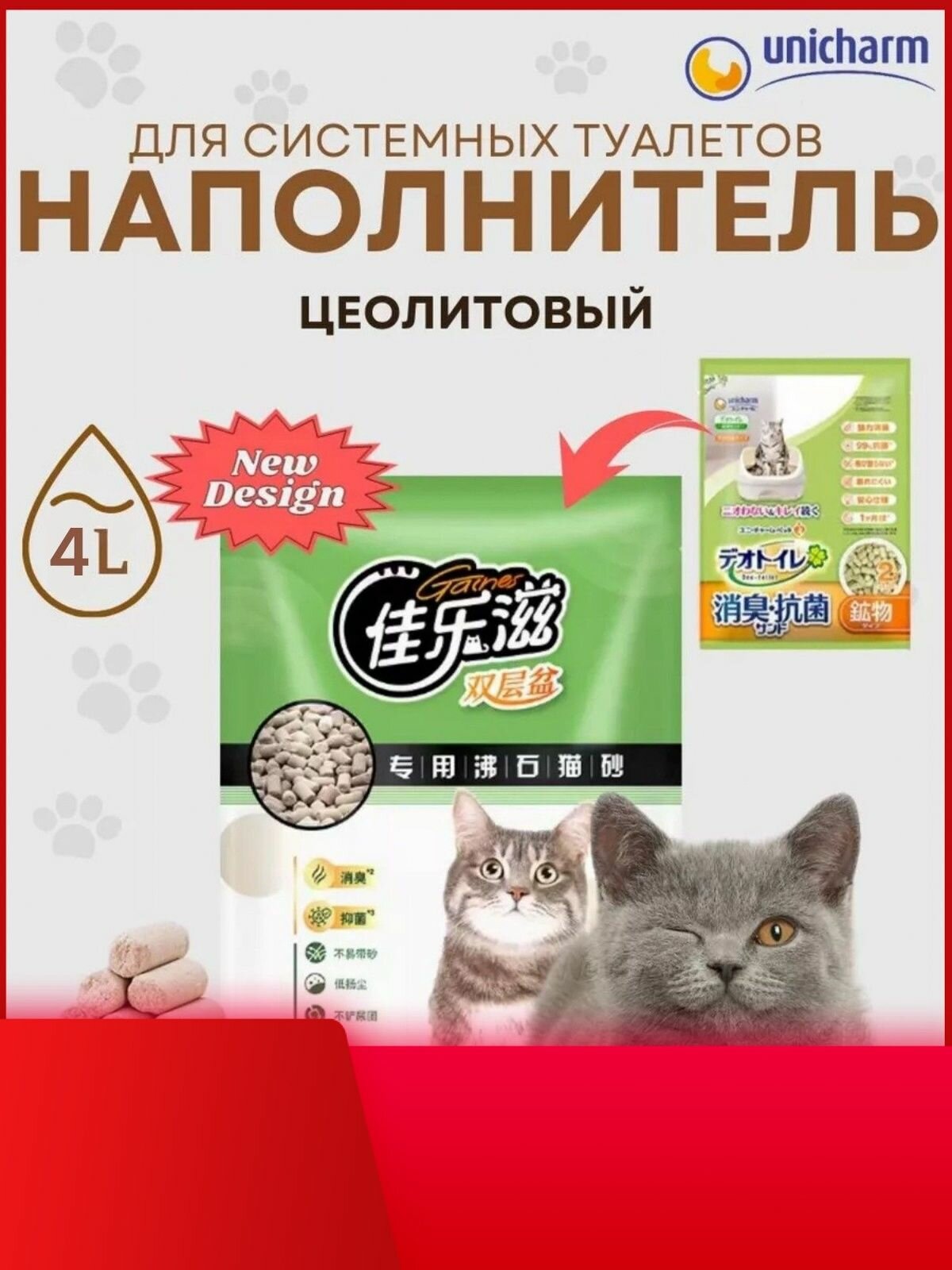 Эксклюзивный минеральный наполнитель Unicharm 3600г без запаха