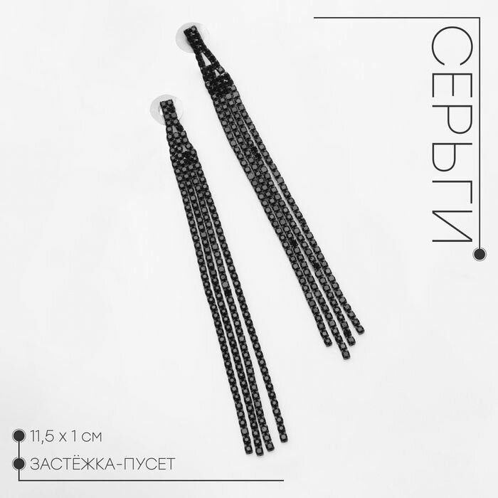 Серьги