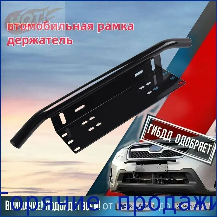 Автомобильная рамка держатель с дугой безопасности для крепления фонарей, оптики.