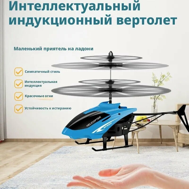 Прямые продажи с завода: индукционное летающее устройство, летающая фея, индукционный вертолет, вращающийся шар, детская игрушка оптом