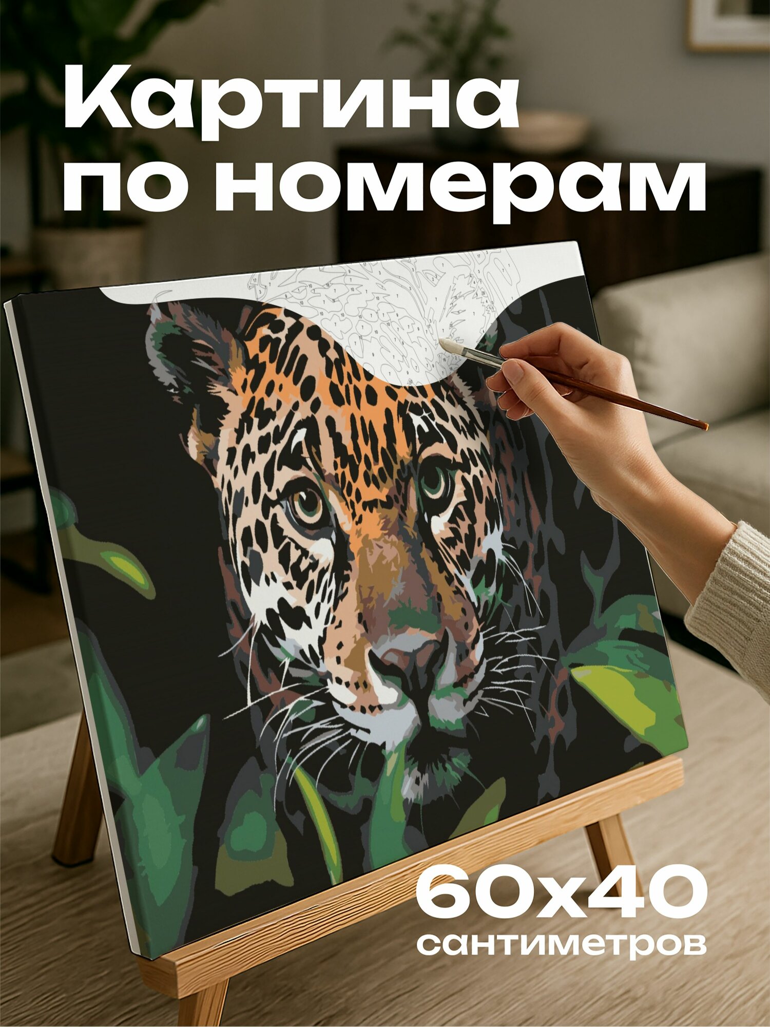 Картина по номерам 60x40 см, ягуар, тропические леса, Амазонка, Sony G Master, фотография, животное, природа, зелень