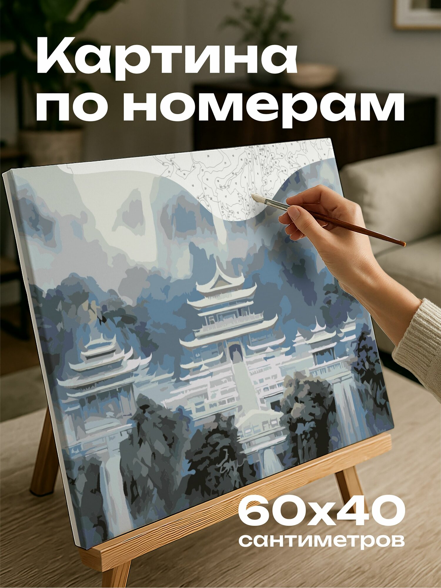 Картина по номерам 60x40 см, акварель, картина, храм, гора, туман, вершина, водопады, зелень, спокойствие