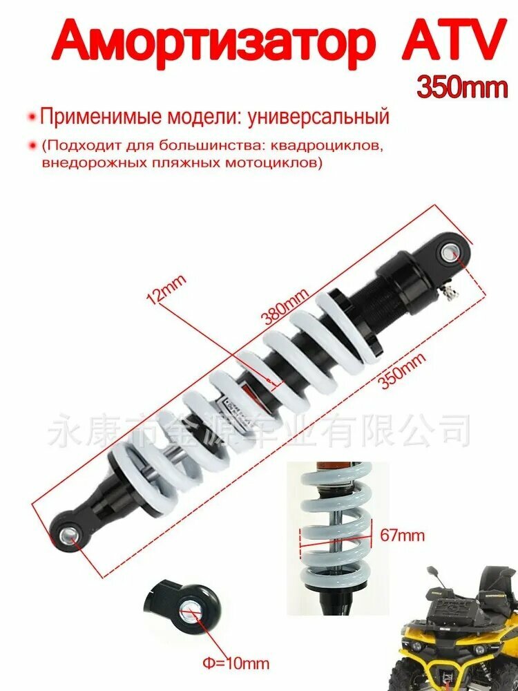 Задний амортизатор 350 мм усиленный гидравлический с воздушной камерой для ATV/эндуро/питбайка