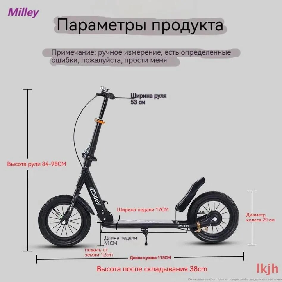 Самокат "Свобода передвижения", складной, алюминиевый сплав, 2 колеса, нагрузка до 80 кг — фото 1