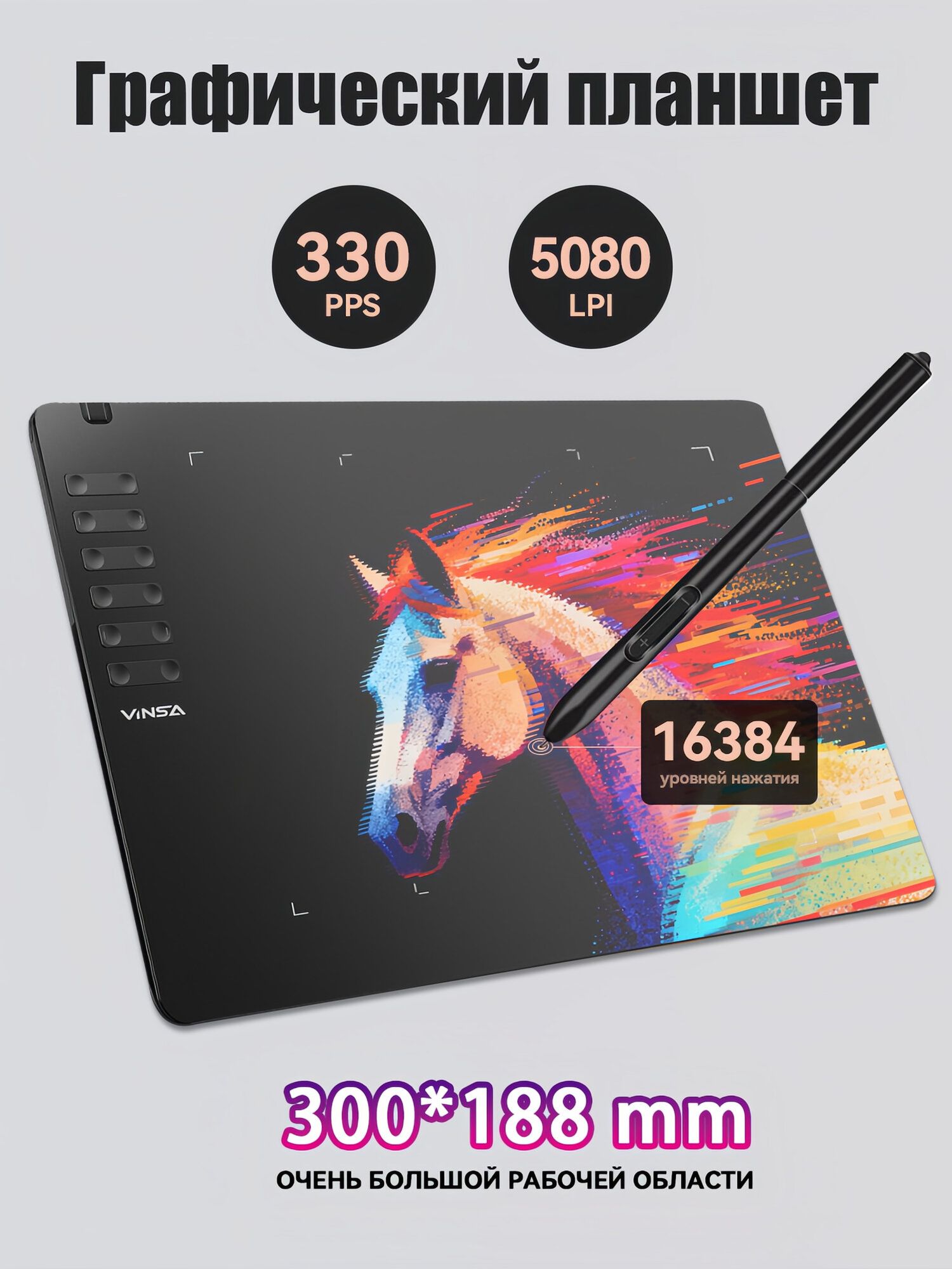 Графический планшет для рисования компьютера пк ,16384 уровней чувствительности, Рабочая зона 300*188 mm