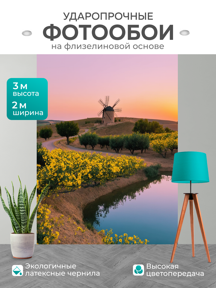 Фотообои моющиеся ударопрочные "Прованс: идиллические пейзажи с холмами, усеянными оливковыми деревьями, прерывающимися серпантином дороги, на." 200x300 см. флизелиновые на стену