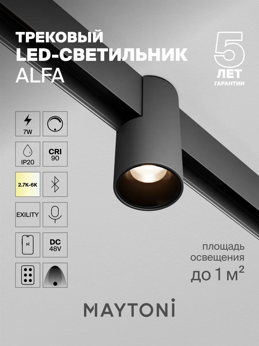 Трековый светильник Maytoni Technical Alfa TR122-4-7W-DS-B, LED, IP20