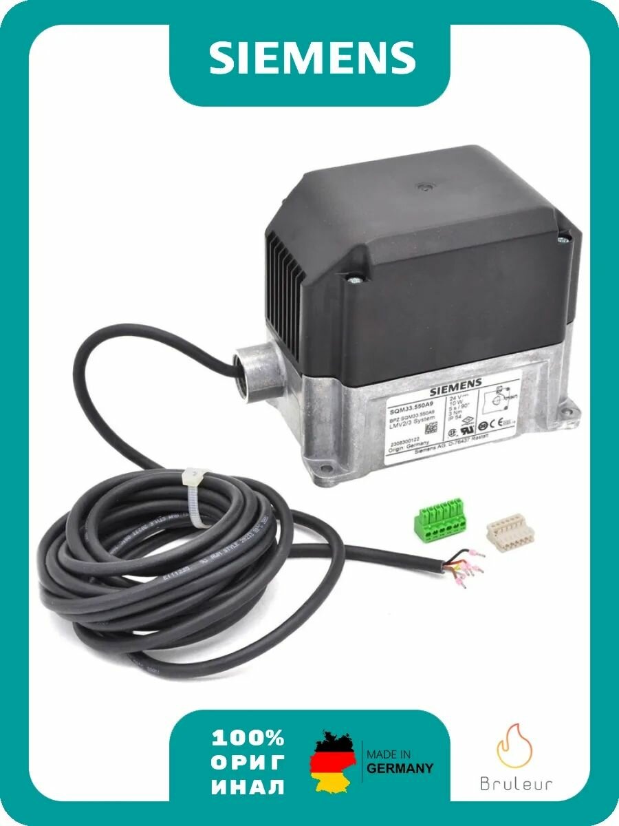 Сервопривод Siemens SQM33.550A9