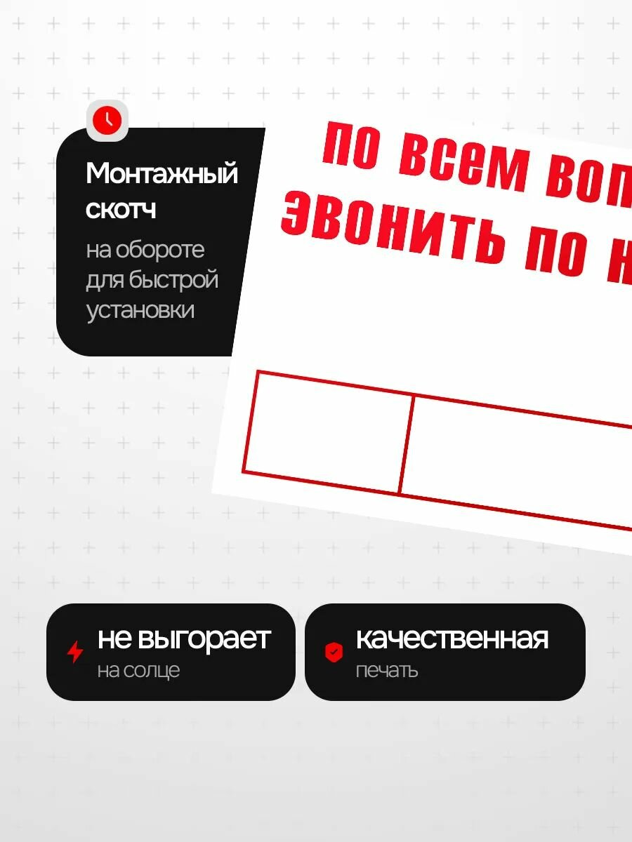Табличка для номера — фото 1