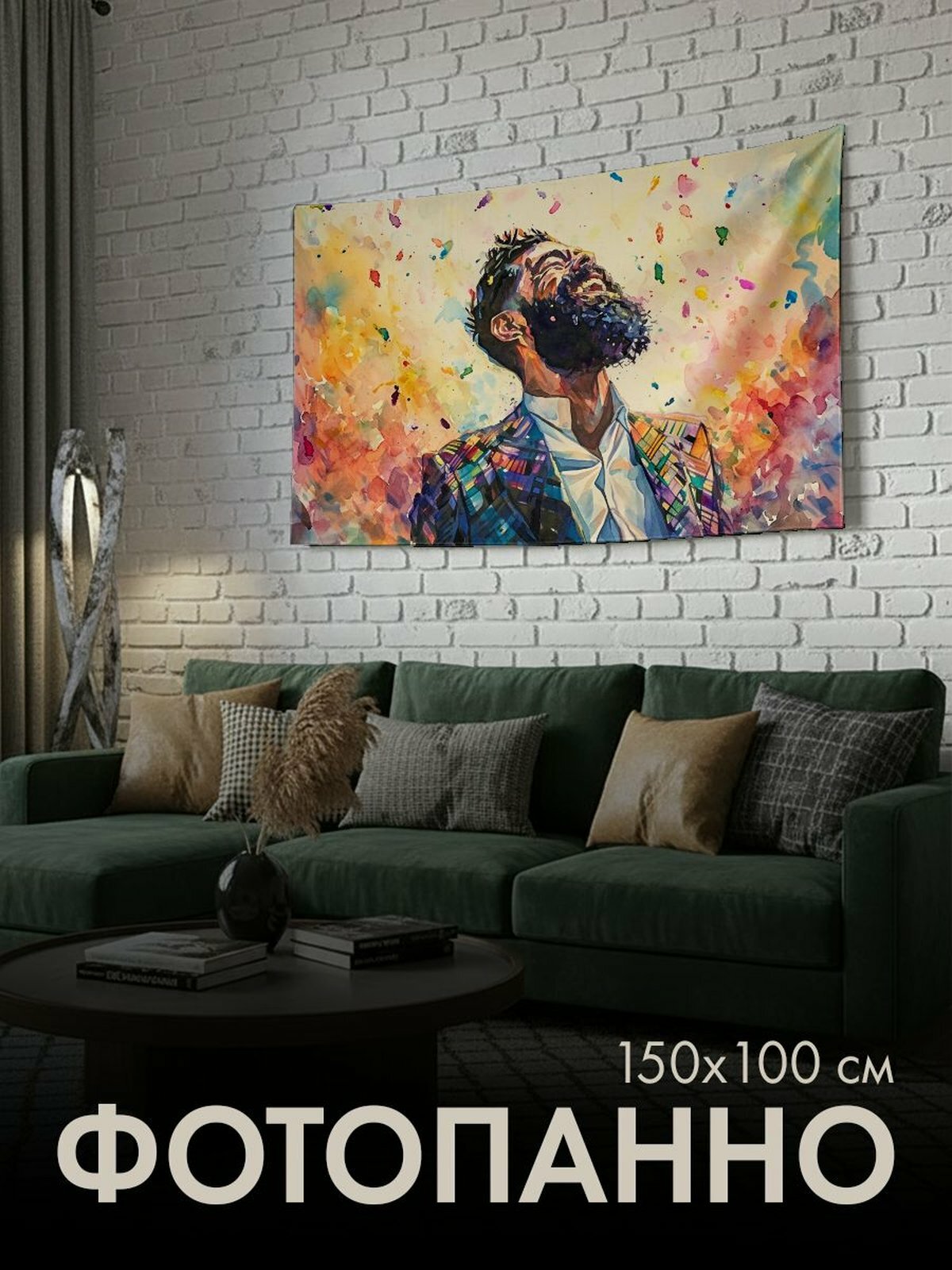 Панно тканевое PrintyFull / 150x100 см / жених, акварель