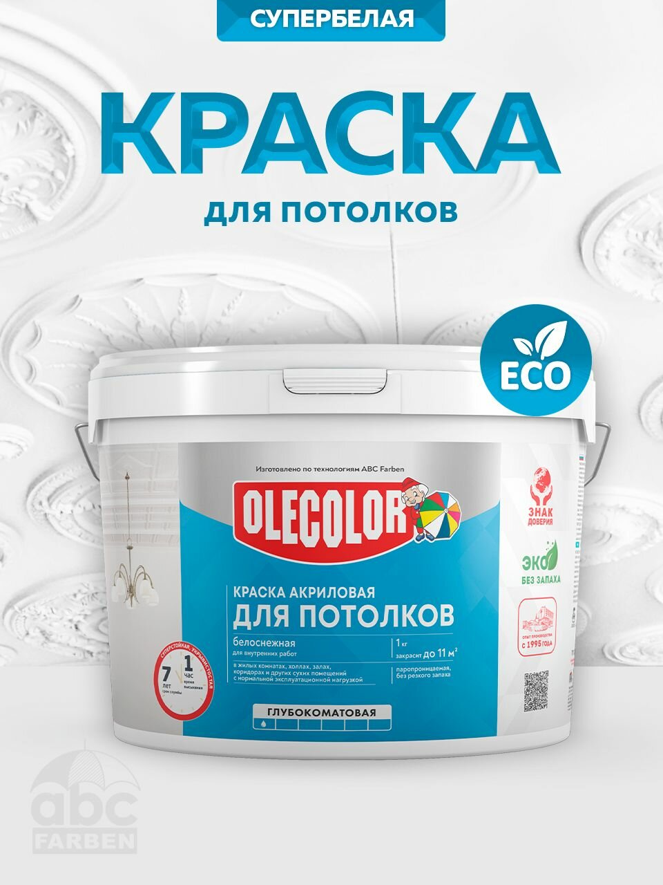Краска для потолков OLECOLOR, краска для стен акриловая, белая, 14 кг