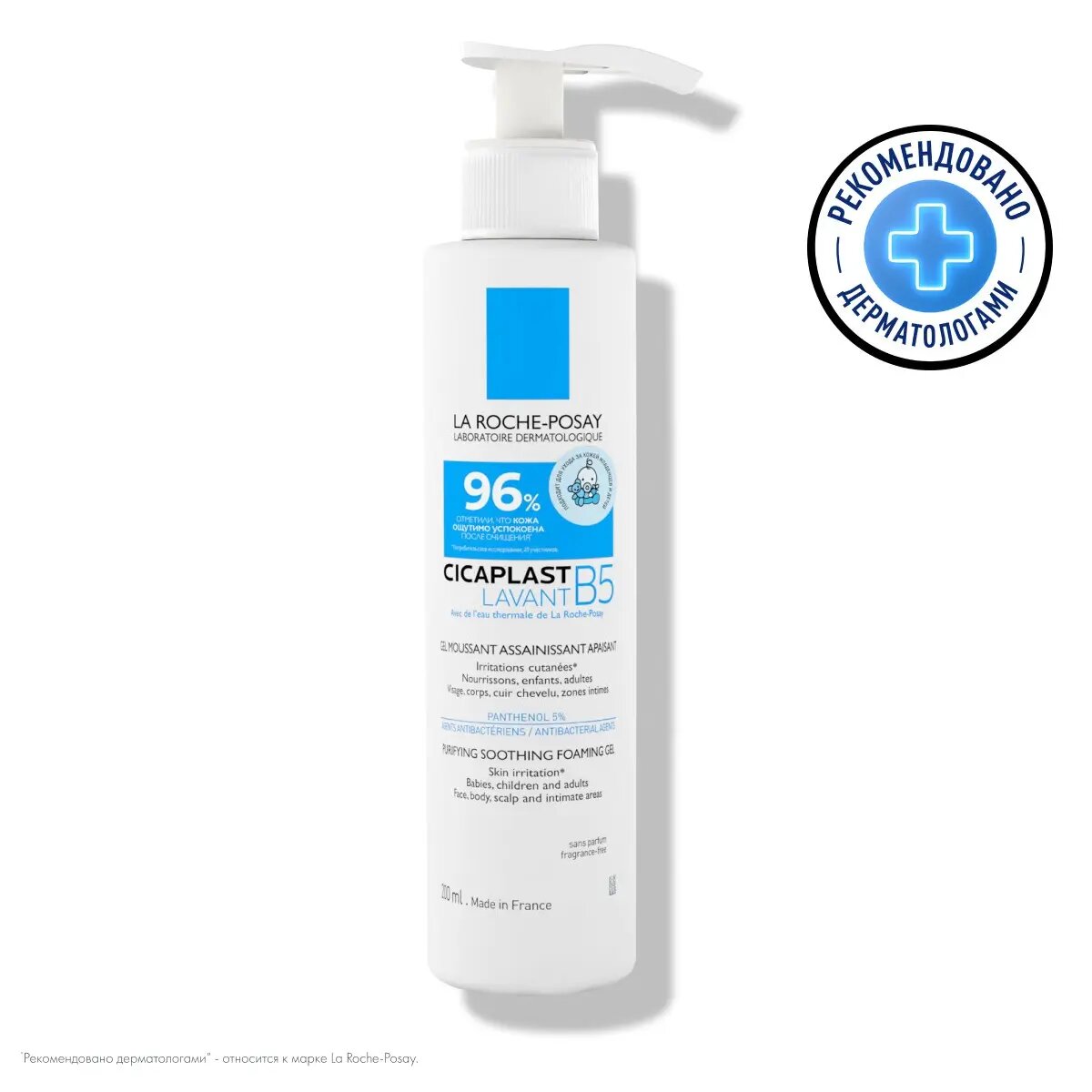 Очищающий гель La Roche Posay Cicaplast Lavant B5, для чувствительной кожи, без мыла и парабенов, 200 мл