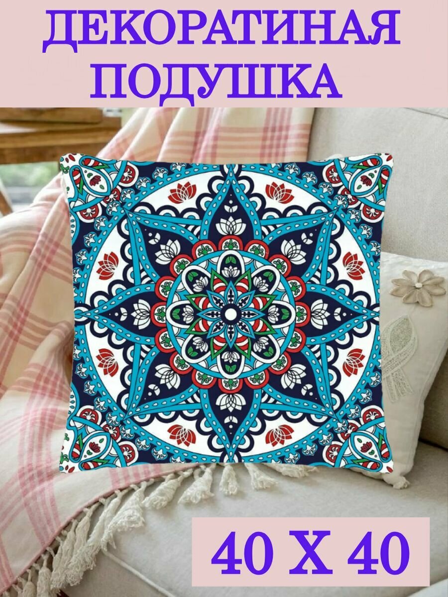 Подушка декоративная Голубой узор калейдоскоп Мандала 40х40 велюр