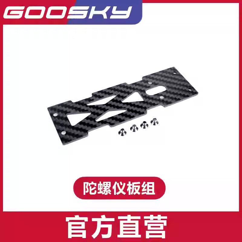 Аксессуары для 3D-вертолета GOOSKY Technology RS7 Model Aircraft