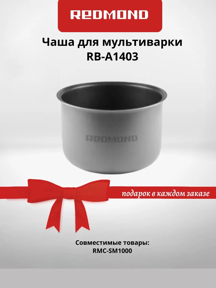 Чаша с антипригарным покрытием RB-A1403 (+подарок)