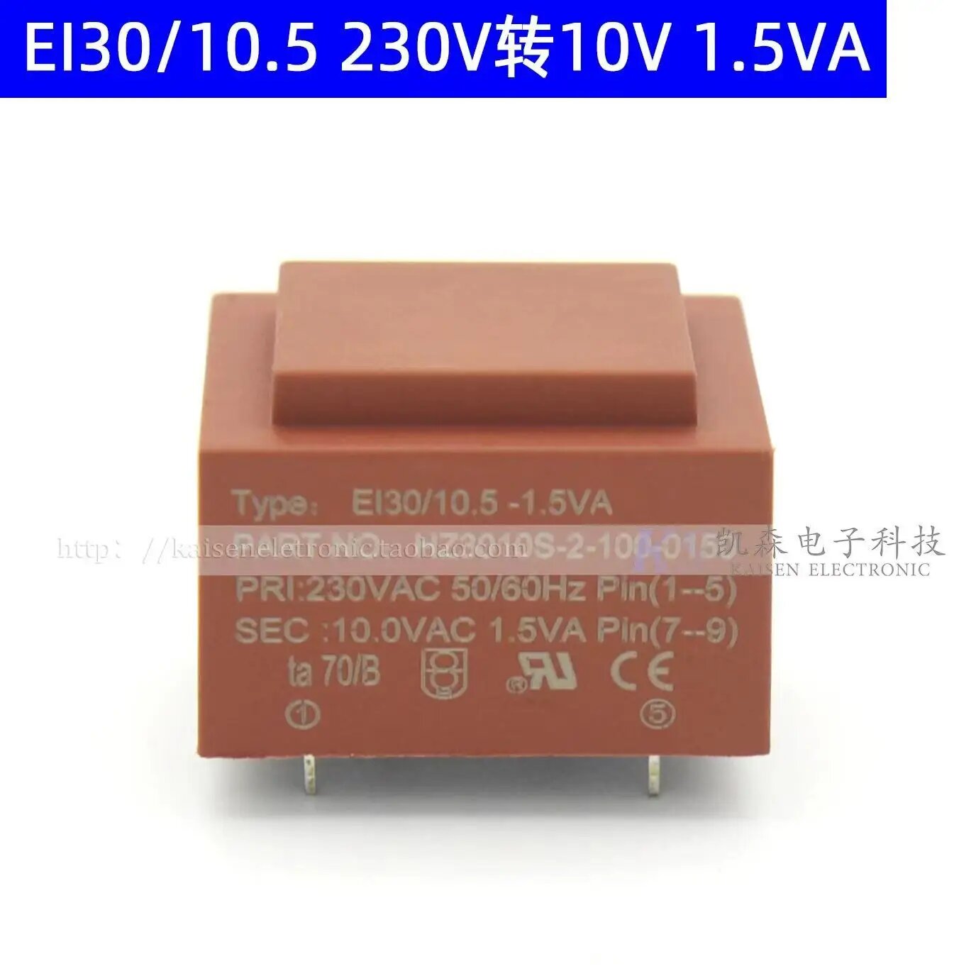 Трансформатор EI30/10.5 230V-10V 1.5VA