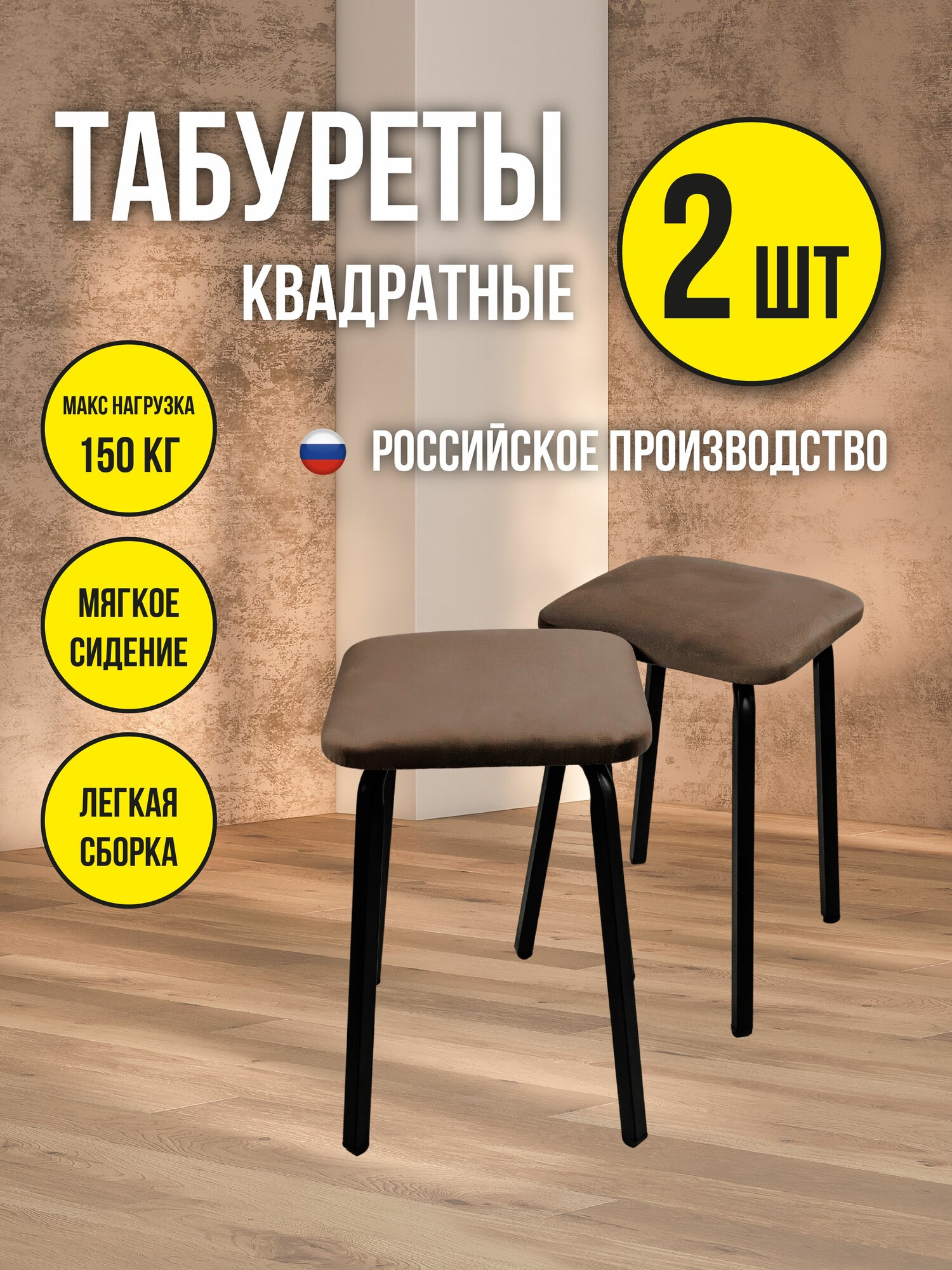 Табурет для кухни