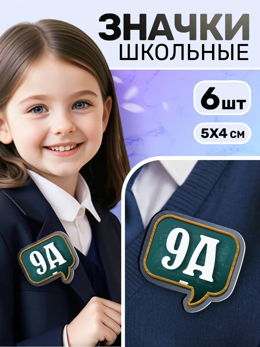 Значок Наклейки за Копейки