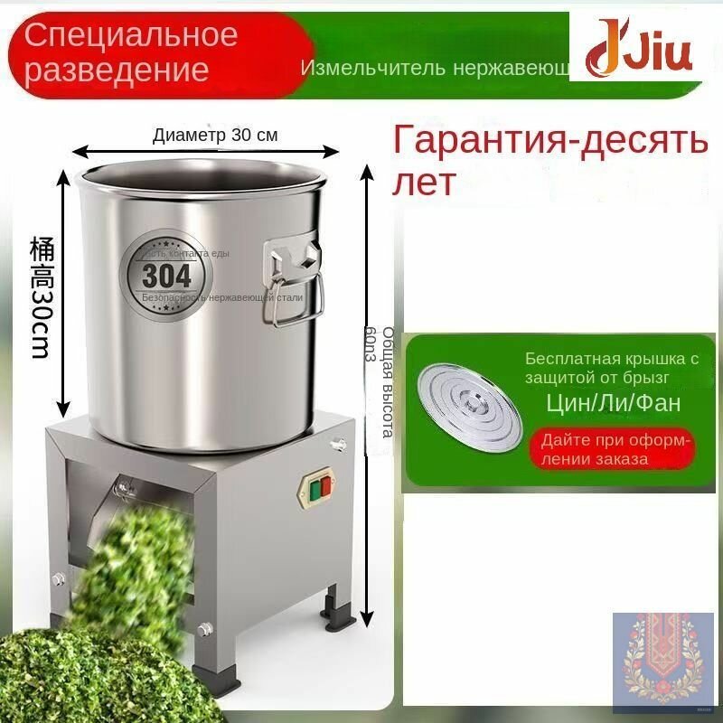 Утолщенная нержавеющая сталь Измельчитель кормов, корморезка для разведения травы,1500,2500