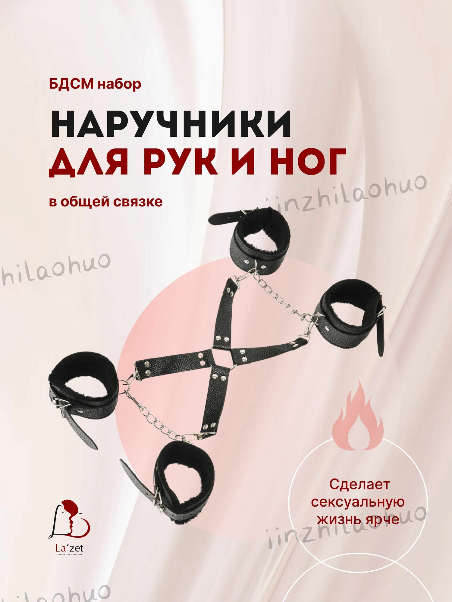 БДСМ набор наручники для рук и ног в общей связке БДСМ секс игрушка для эротических игр для взрослых / Lazet