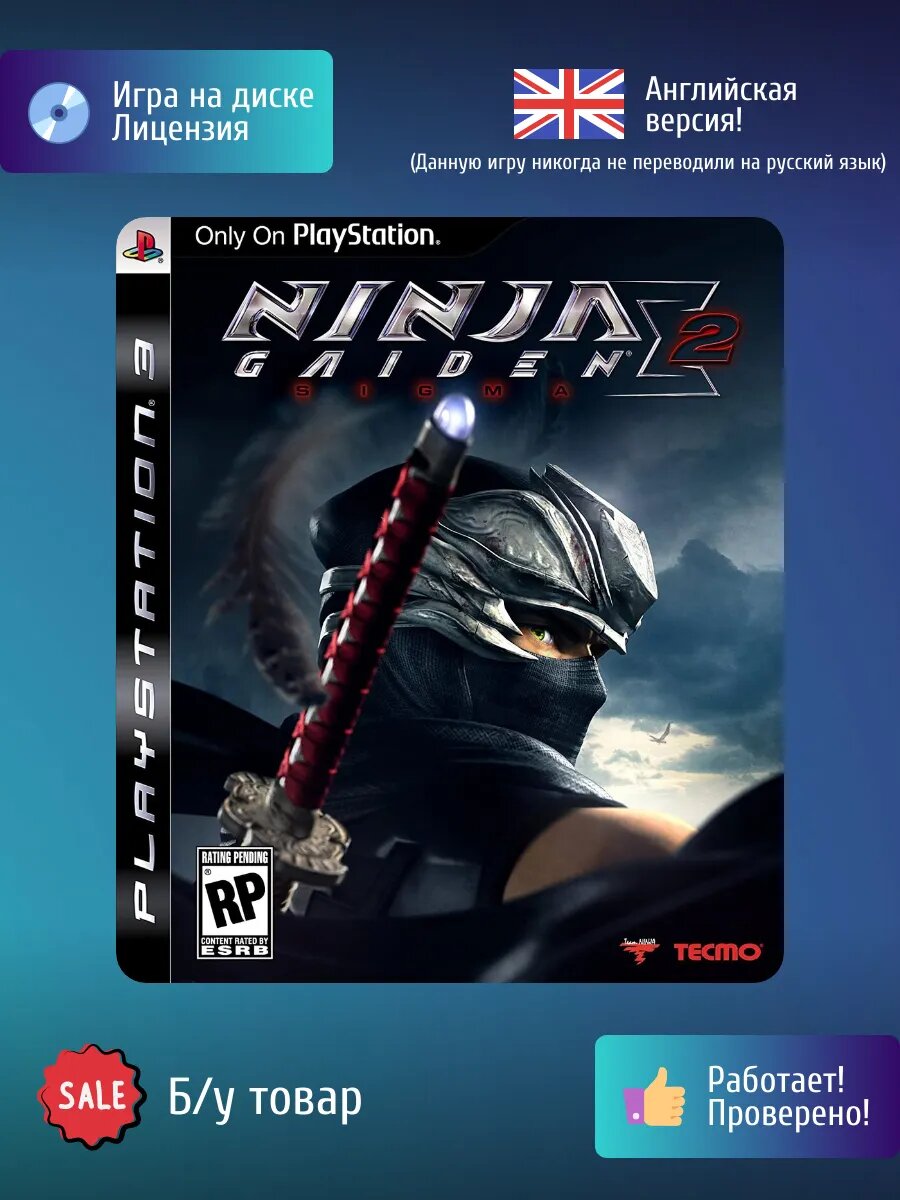 (PS3) Ninja Gaiden Sigma 2