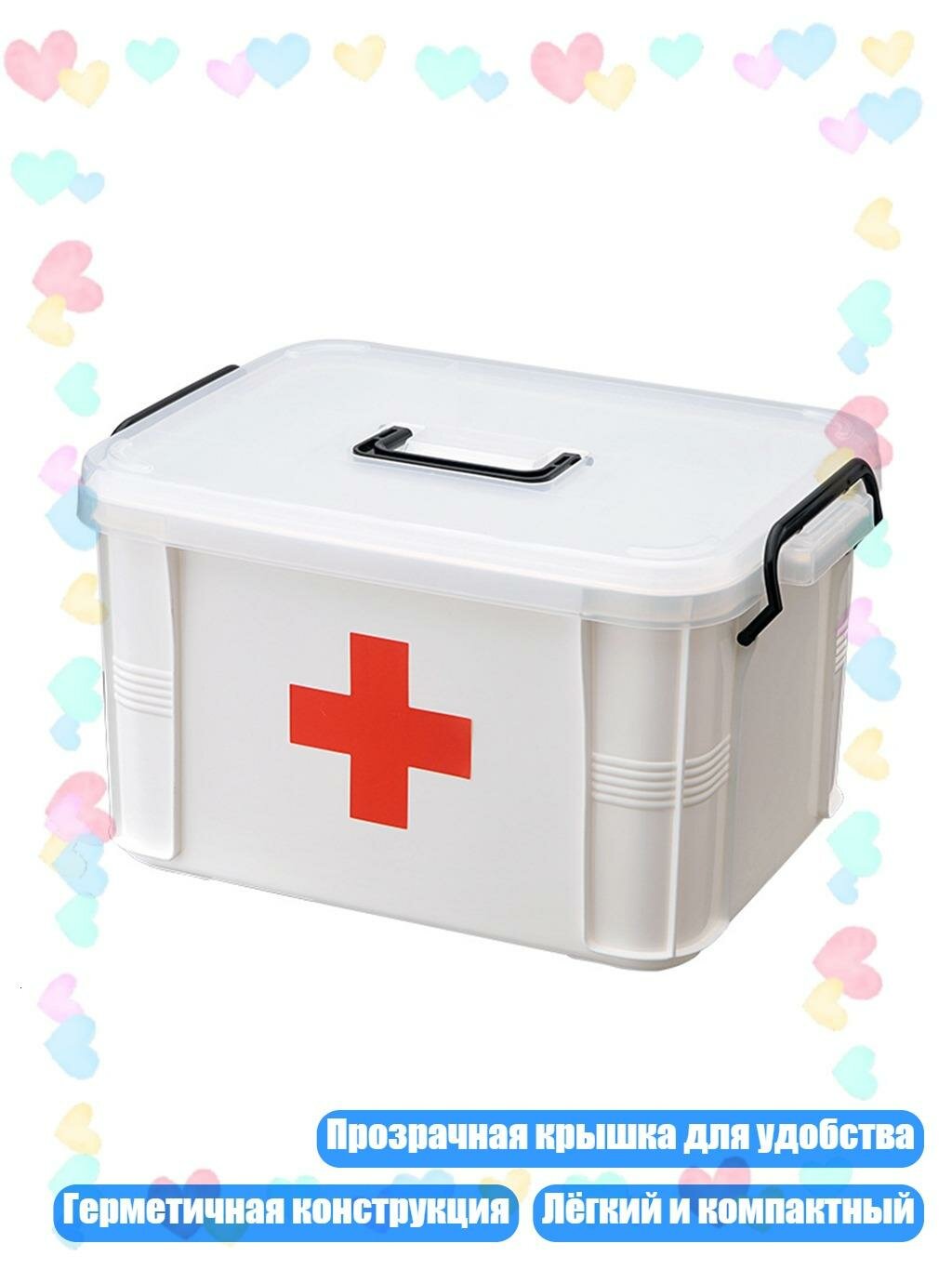 Маленький аптечный набор в пластиковом двухслойном боксе, S