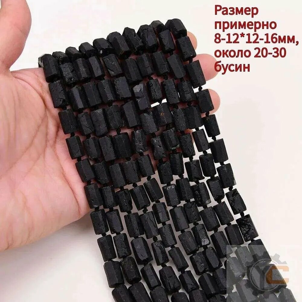 Турмалин чёрный (шерл) бусины на нитке (около 20-30 шт)