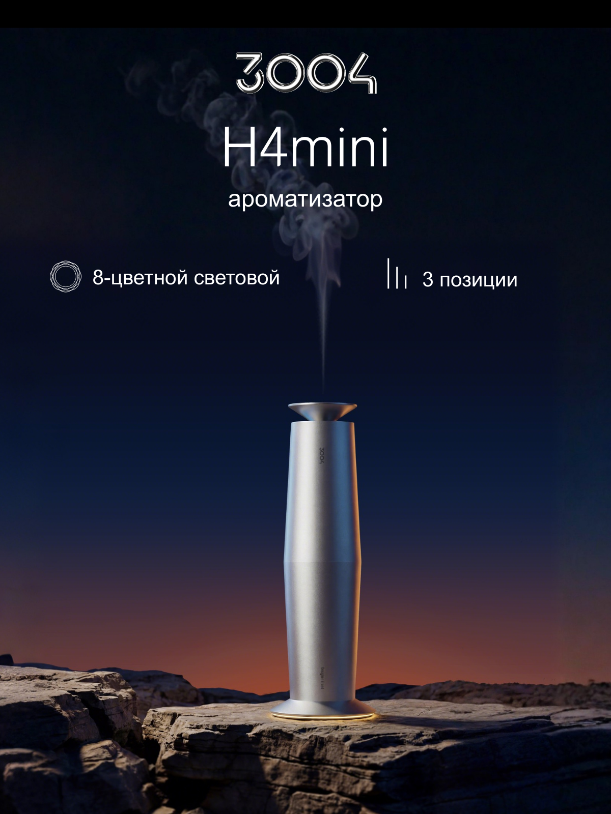 Электрический аромастанция для дома 3004 H4mini, аромадиффузор