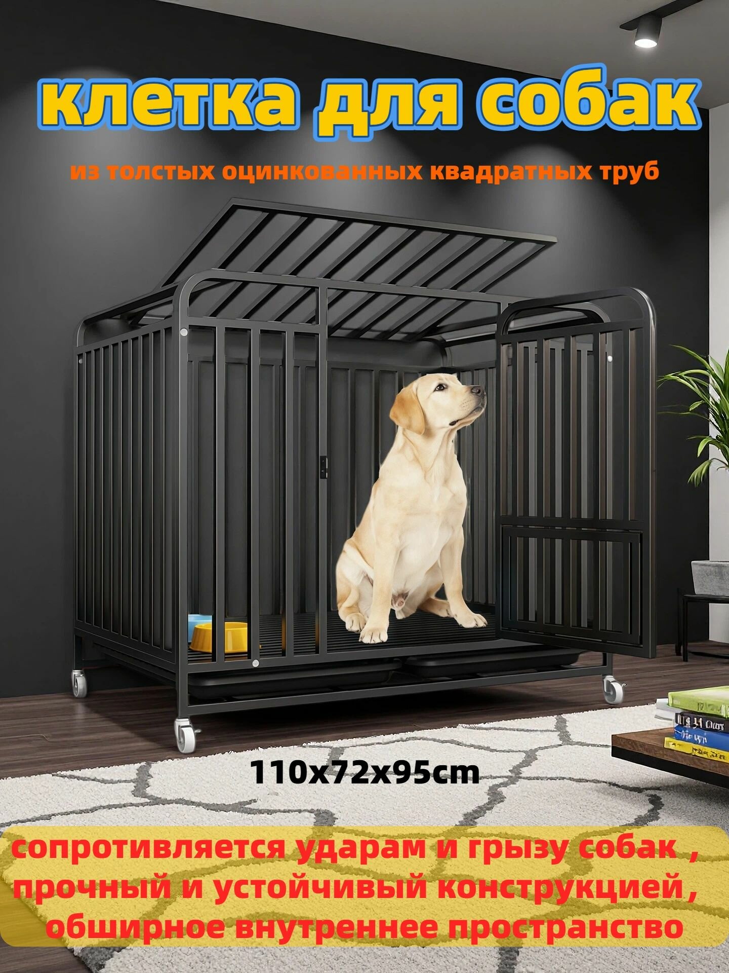 Металлическая клетка для собак с поддоном и колесами