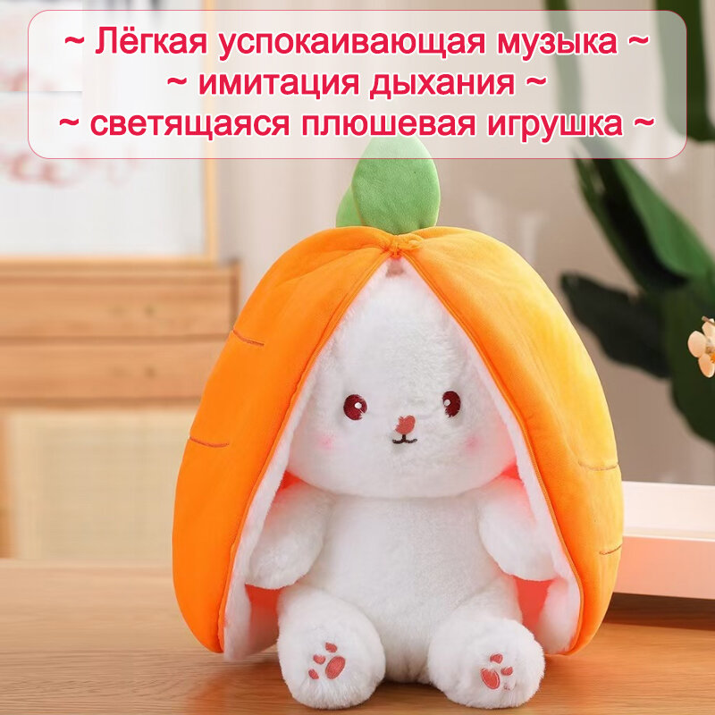 Новый продукт для кросс-бордер: дышащий, светящийся, звуковой милый клубничный ослик, авокадо ослик, плюшевая игрушка для раннего развития с музыкой, вызывающей сон